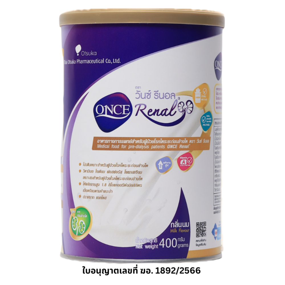 ONCE RENAL 400 g อาหารทางการแพทย์สำหรับผู้ป่วยโรคไตระยะก่อนล้างไต มี ...
