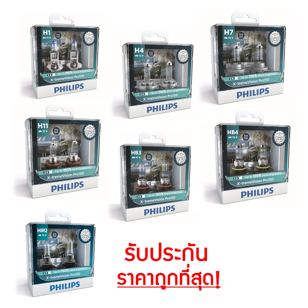 PHILIPS หลอดไฟหน้ารถยนต์ X-treme Vision PRO +150% 3700K | Shopee Thailand