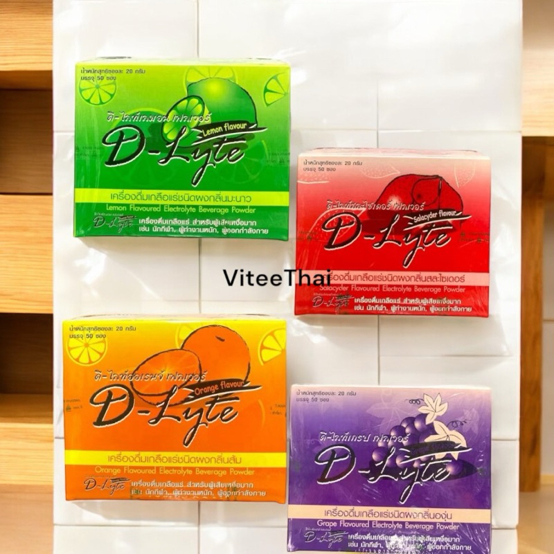 D-Lyte Complex เครื่องดื่มเกลือแร่ ชนิดผง สำหรับ นักกีฬา ผู้ที่ออกกำลังกาย จำนวน 1 กล่อง 50 ซอง ...