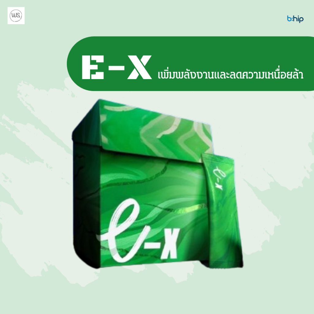 BHip E-X เพิ่มพลังงาน ลดความอ่อนเพลีย | Shopee Thailand