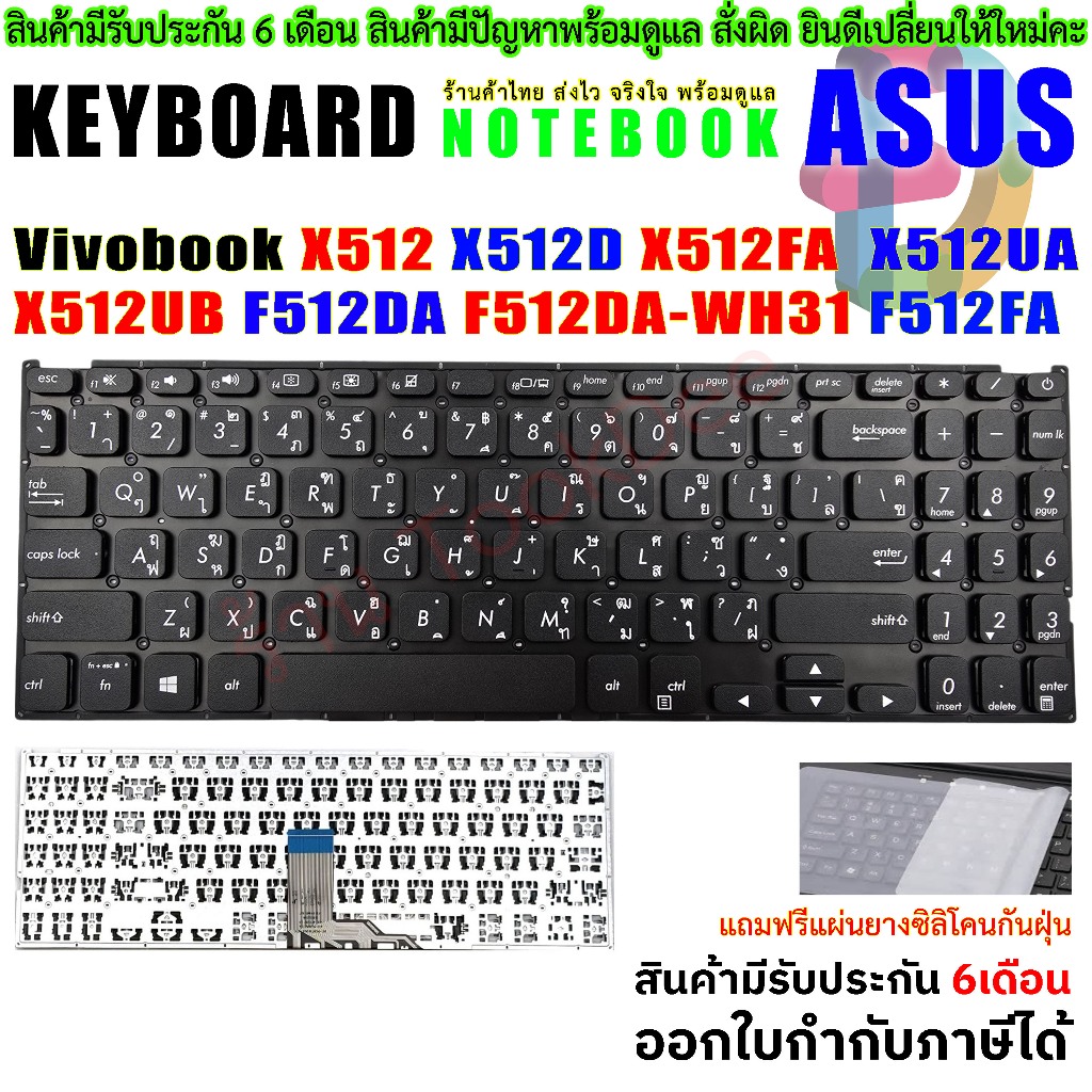 KEYBOARD ASUS คีย์บอร์ด เอซุส Vivobook X512 X512D X512DA X512F X512FA ...