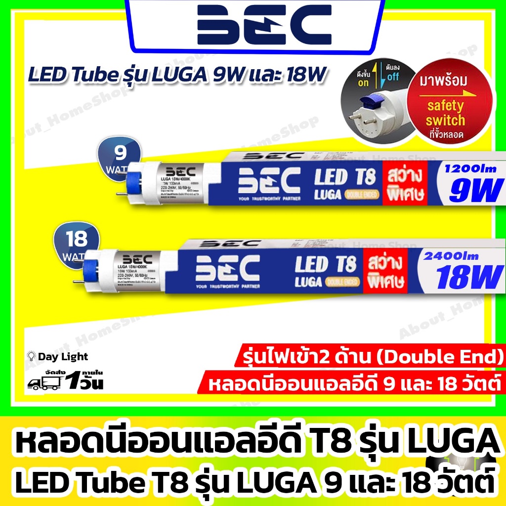 [ หลอดไฟ ] BEC นีออนตรงแอลอีดี 9w 18w รุ่น LUGA (ไฟเข้า 2 ด้าน สว่างสูง 2500lm - LED Tube T8 แสง ...