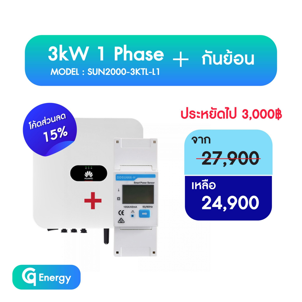HUAWEI INVERTER 3KW 1PH SUN2000-3KTL-L1 (10Y) + HUAWEI SMART POWER ...