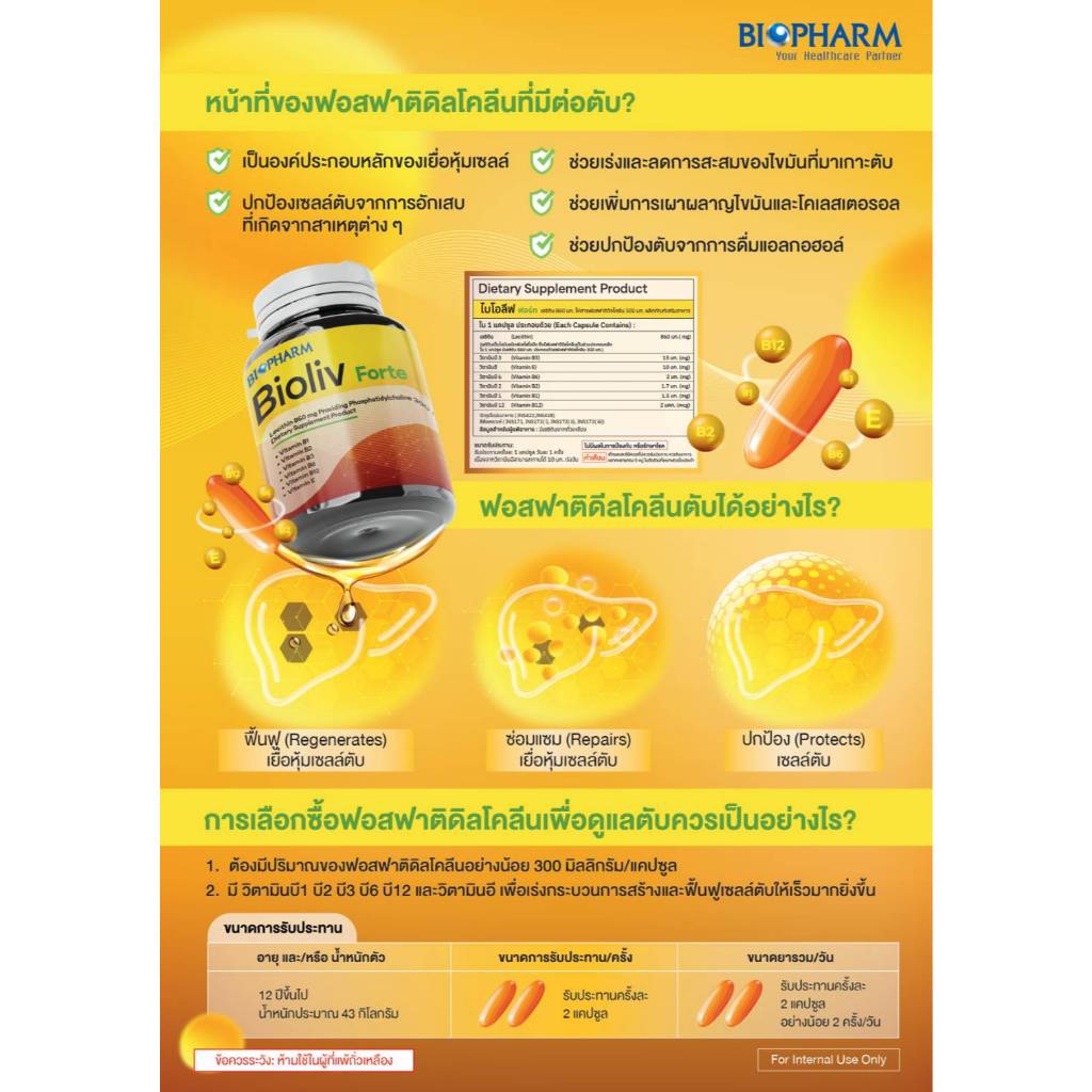 Bioliv Forte วิตามินบำรุงตับ 30 แคปซูล (ไบโอลีฟ ฟอร์ท) 1 ขวด | Shopee ...