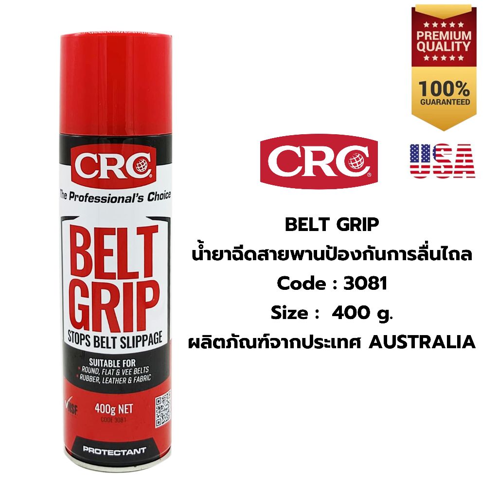 CRC Belt Grip 3081 น้ำยาฉีดสายพานป้องกันการลื่นไถล 400 กรัม | Shopee ...