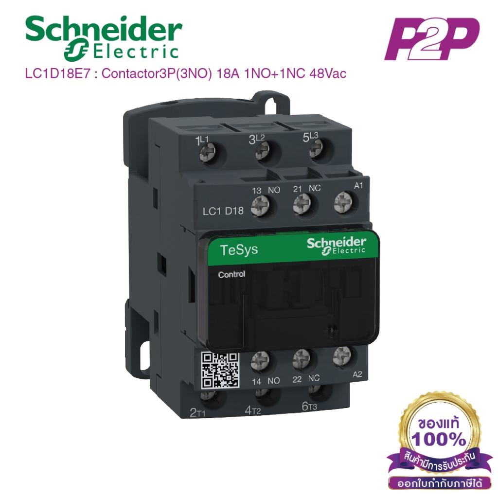 LC1D18E7 : แมกเนติกคอนแทคเตอร์ 3P, 18A 24VCD - Schneider Electric ...