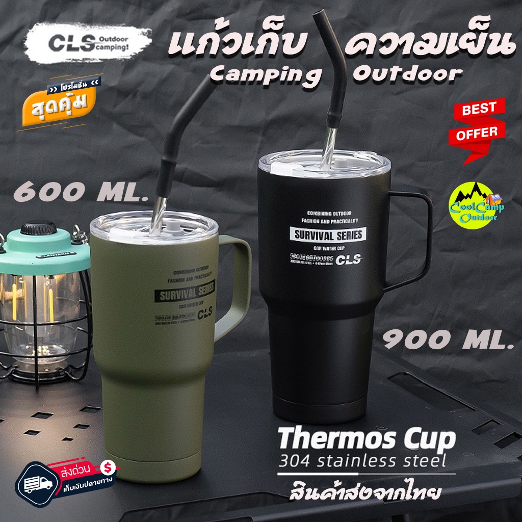 แก้วน้ำเก็บความเย็น CLS Outdoor แก้วสแตนเลส 304 เก็บอุณหภูมิขนาด 600 และ 900 ML. ส่งจากไทย ...
