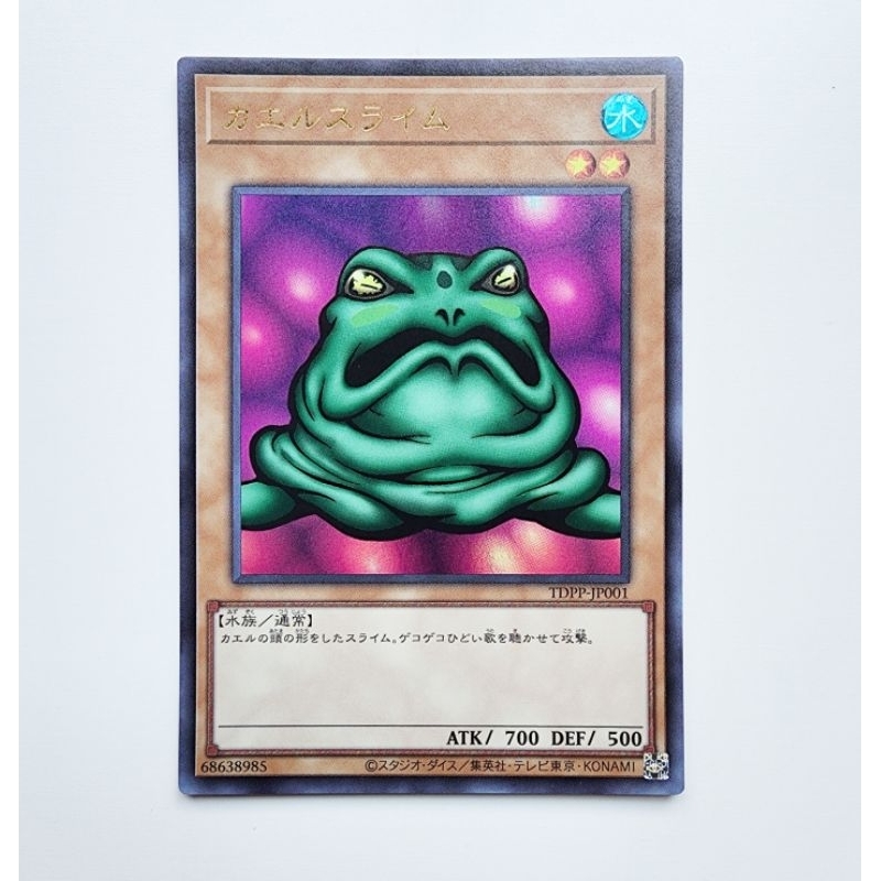 Konami Yugioh การ์ดยูกิ ลิขสิทธิ์แท้ ญี่ปุ่น Slime Toad รหัส TDPP-JP001 | Shopee Thailand