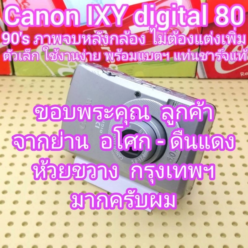 Canon IXY DIGITAL 80 กล้องดิจิตอลยุค 90's มูดดีโทนดี 6.0MP. 3x Zoom 35 ...