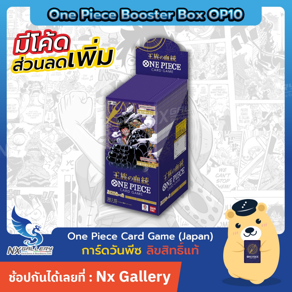 [One Piece Card Game] Booster Box OP10 - Royal Blood (วันพีซการ์ดเกม ...