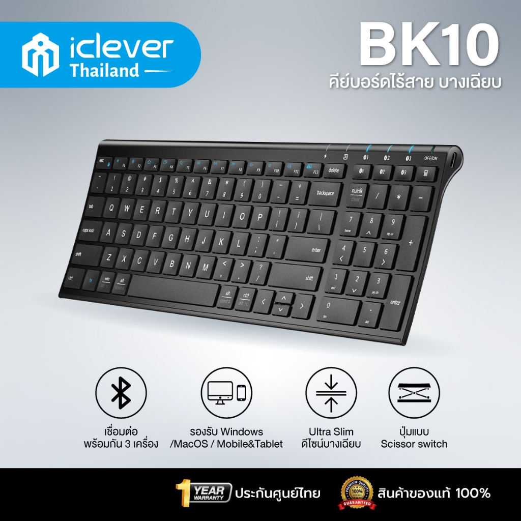 [ประกันศูนย์ไทย] iClever BK10 คีย์บอร์ดบลูทูธ 5.1 เชื่อมต่อได้ 3 ...