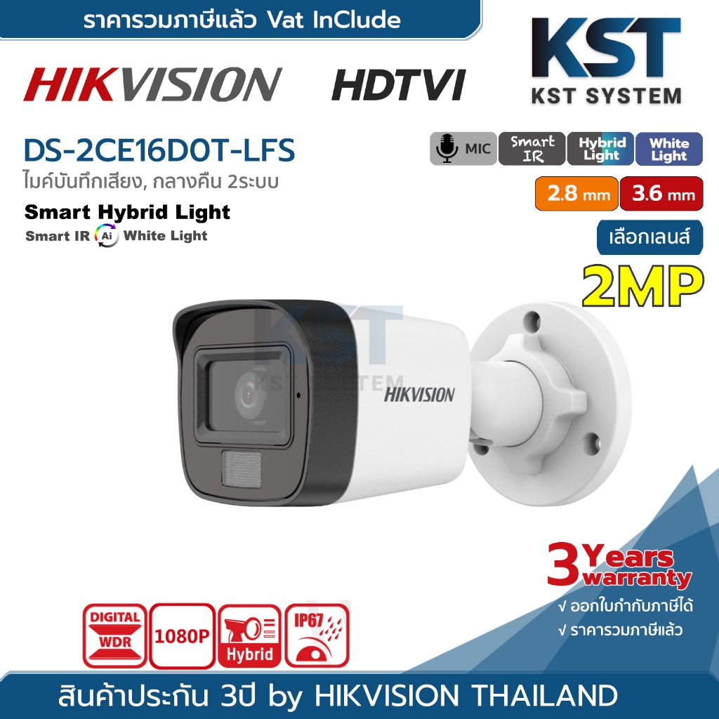 DS-2CE16D0T-LFS (เลือกเลนส์) กล้องวงจรปิด Hikvision Smart Hybrid Light 2MP (ไมค์) | Shopee Thailand