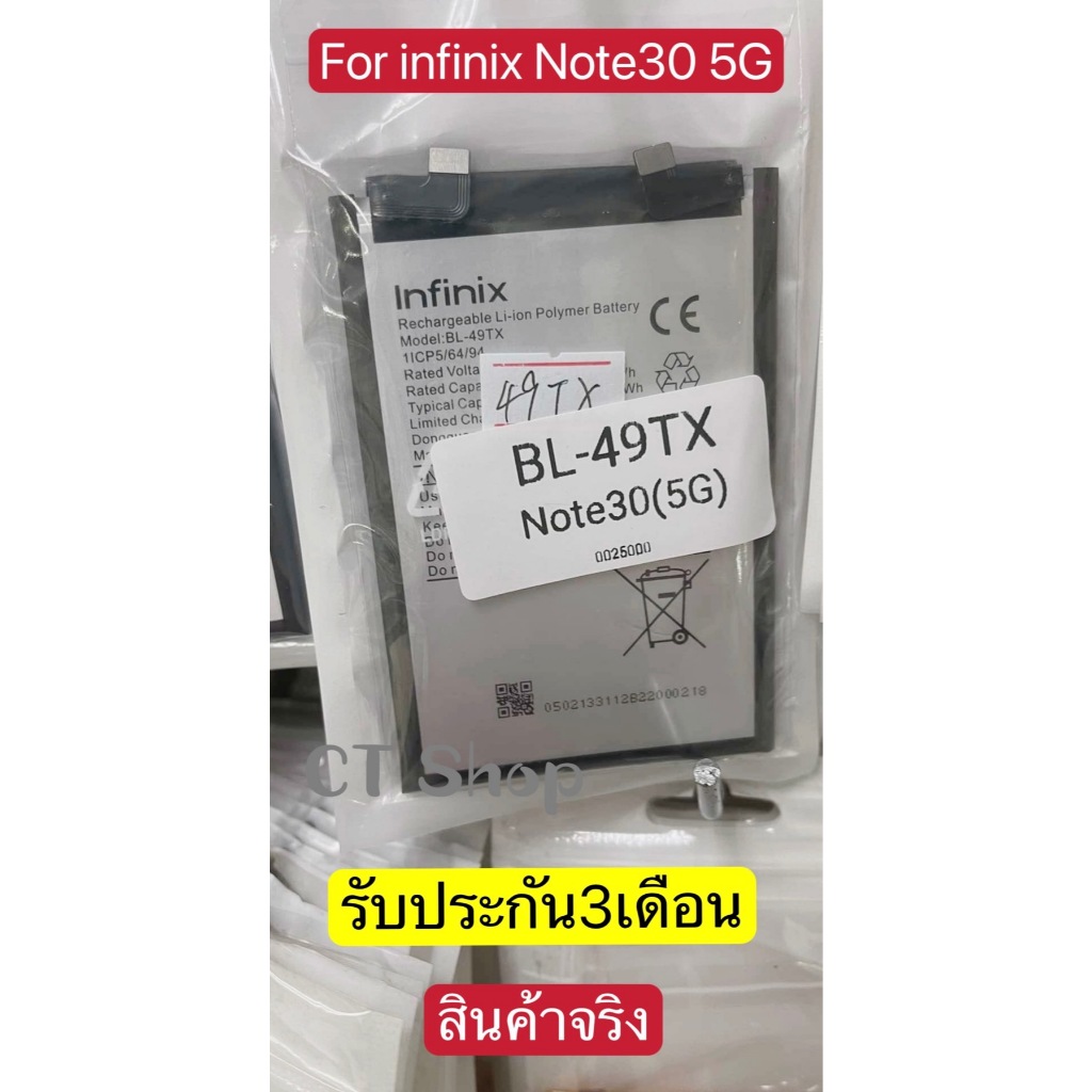 แบตเตอรี่ infinix Note 30 5G 5000mAh BL-49TX แบตแท้ รับประกัน3เดือน | Shopee Thailand