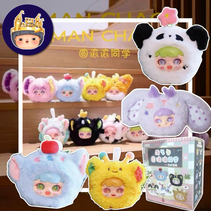 [จุ่ม/พร้อมส่ง] Man Chao V2 พกจน่ารัก | Shopee Thailand
