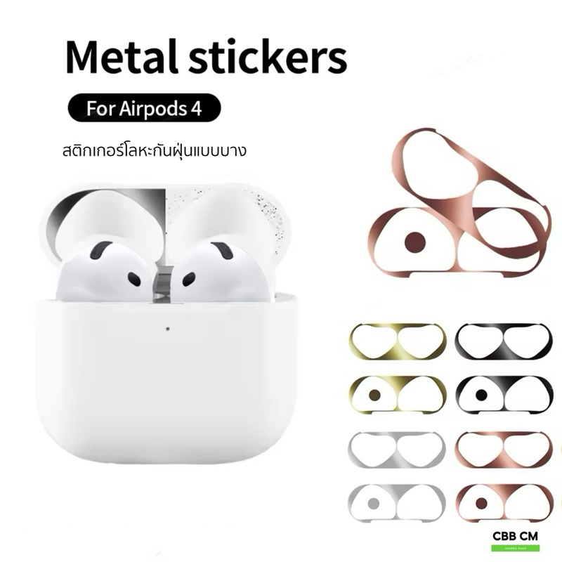 พร้อมส่ง🇹🇭 Sticker Dust Proof For Airpods 4 2024 สติ๊กเกอร์โลหะ ฟิล์ม ...