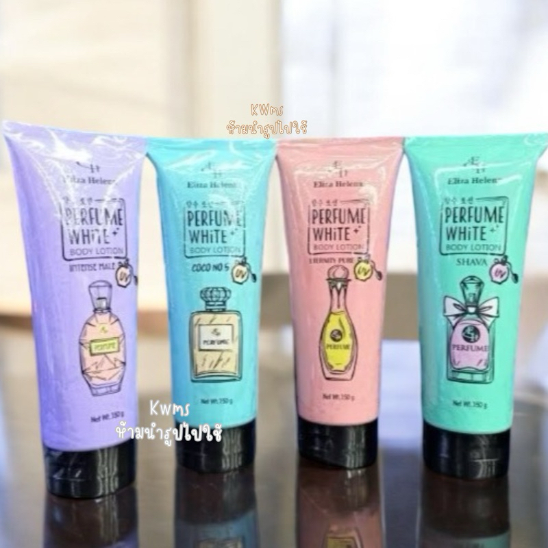 (exp08/2025)โลชั่นน้ำหอม เอลิซ่า เฮลเล็นน่า เพอร์ฟูม ไวท์ บอดี้โลชั่น ...