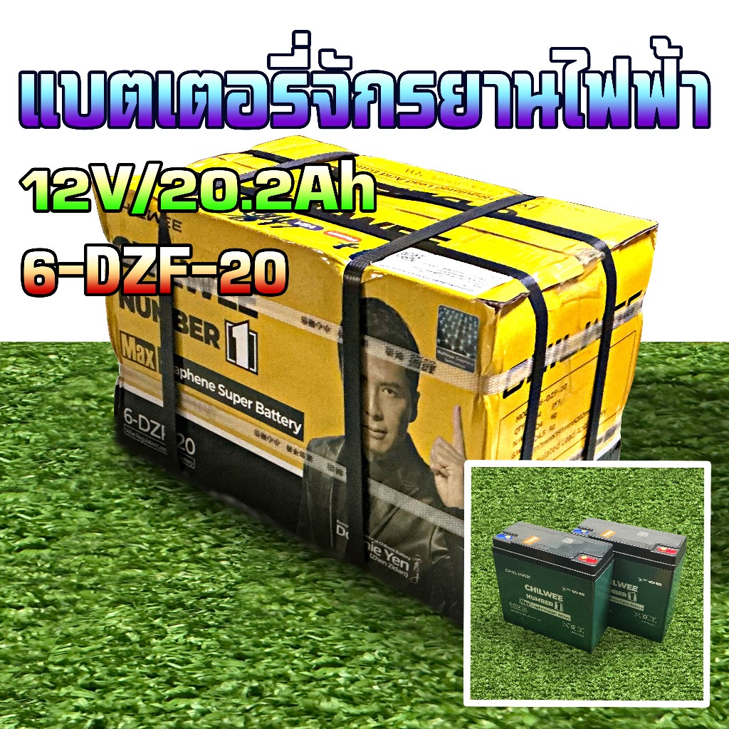 แบตเตอรี่12V/20.2Ah/6-DZF-20สำหรับใส่รถมอเตอร์ไซต์ไฟฟ้าและจักรยานไฟฟ้า ...