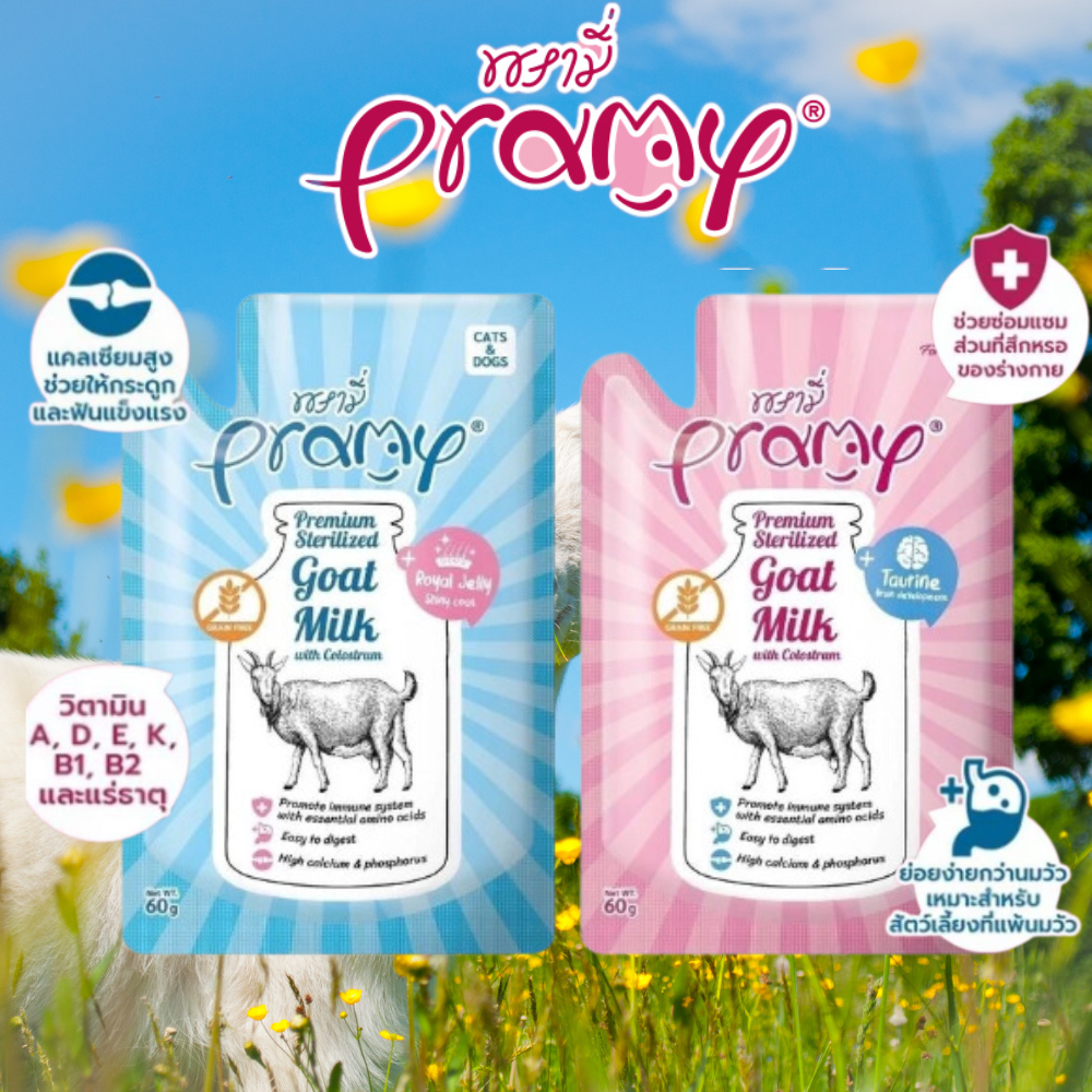 Pramy พรามี่ นมแพะสเตอริไลส์สำหรับสัตว์เลี้ยง แบบซอง เกรนฟรี ปราศจากธัญพืช ขนาด 60g ( 6 , 12 ซอง ...
