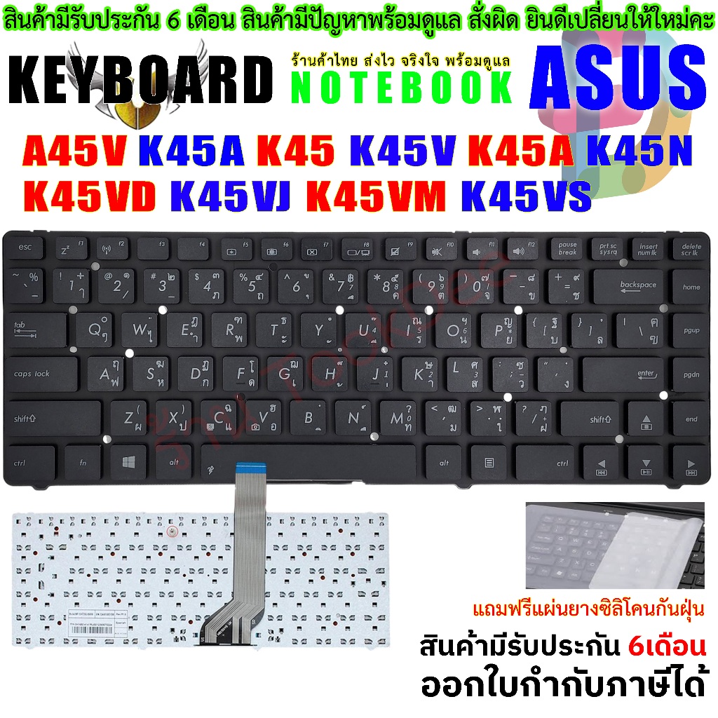 KEYBOARD ASUS คีย์บอร์ด เอซุส A45V K45A K45 K45V K45A K45N K45VD K45VJ ...