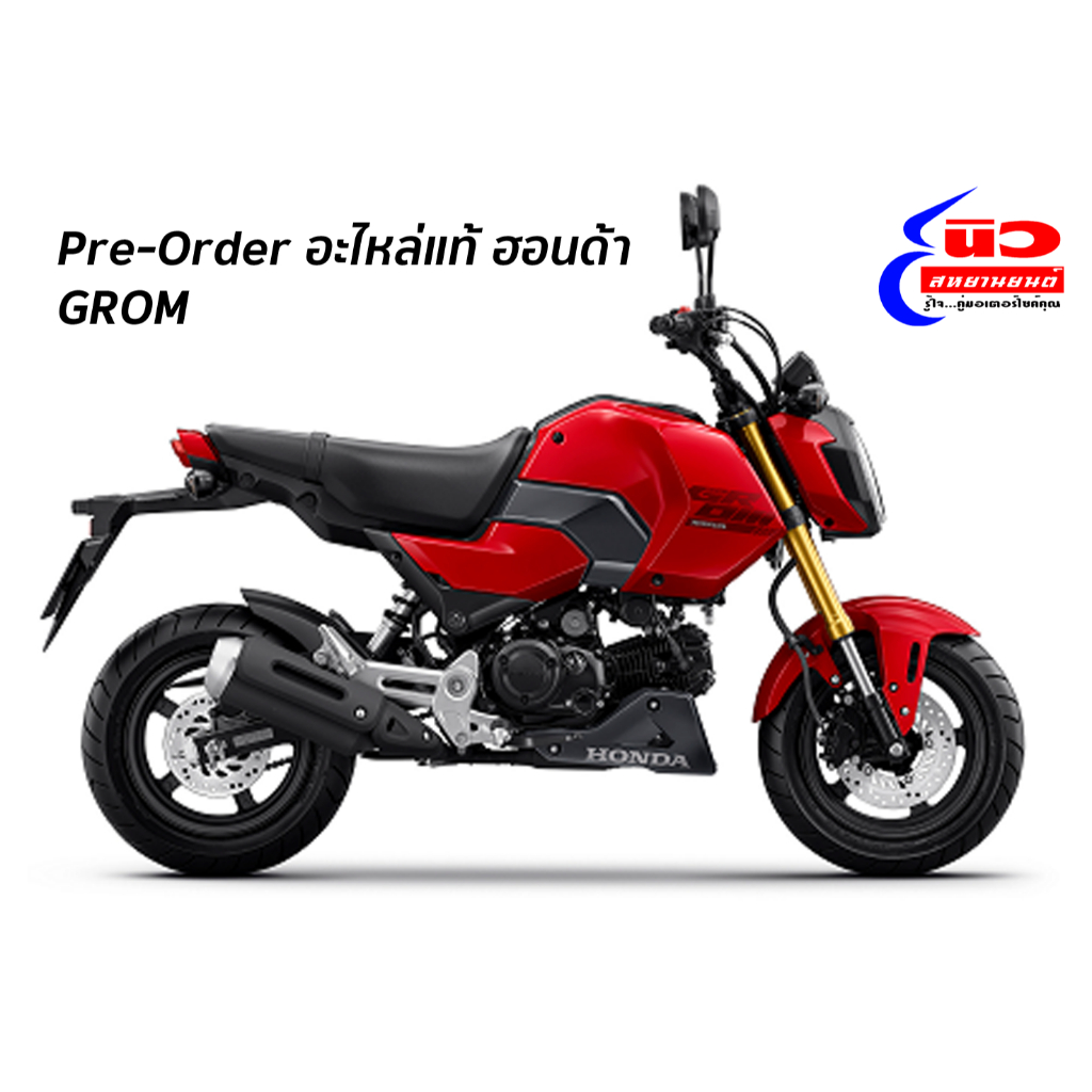 Pre-Order อะไหล่แท้ Honda GROM MSX (2021-2024) (สินค้าสั่งล่วงหน้า ...