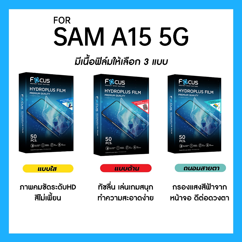 ฟิล์มไฮโดรพลัส Focus สำหรับ SAMSUNG Galaxy A15 5G เต็มจอ มีอุปกรณ์ติด ...