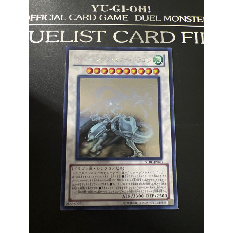 การ์ดยูกิแท้ Shooting Star Dragon ระดับHOLO รหัสSTBL-JP040 | Shopee Thailand
