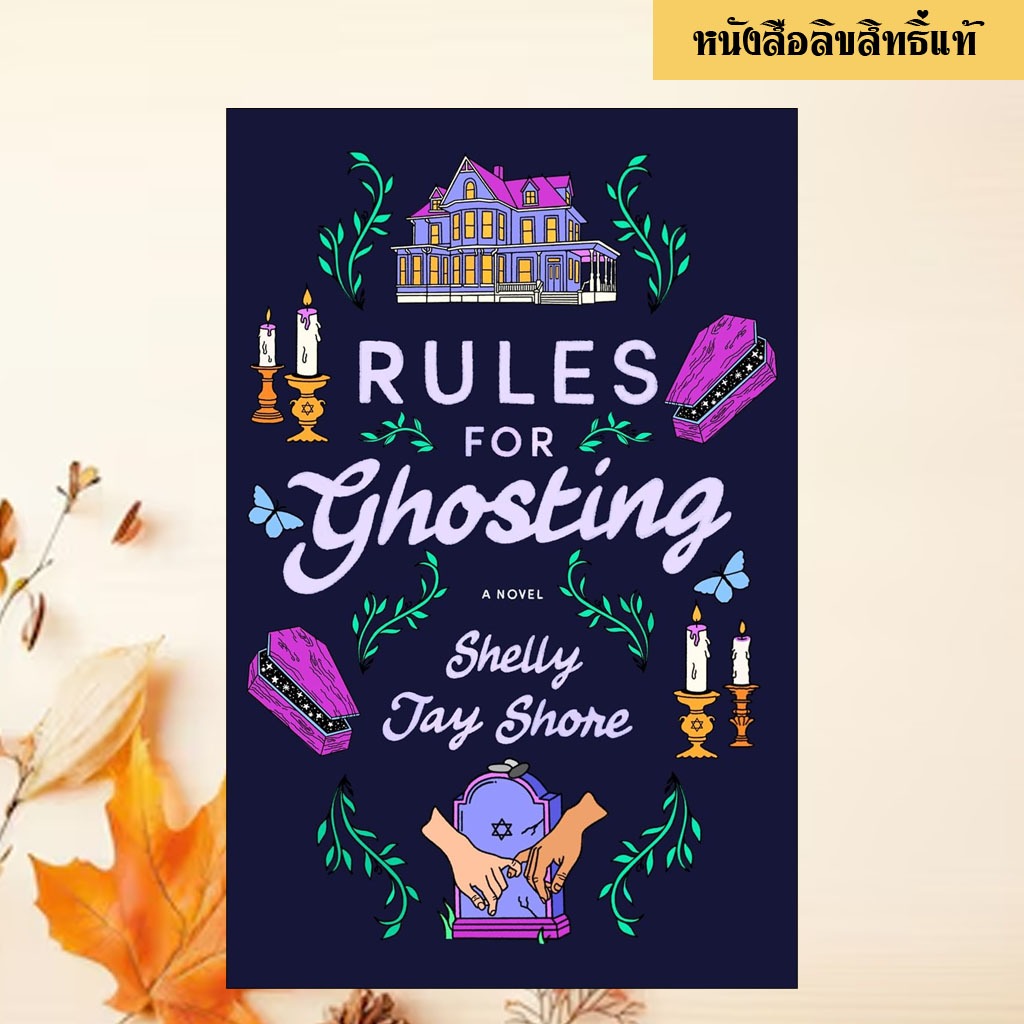 Rules for Ghosting: A Novel | Shopee Thailand