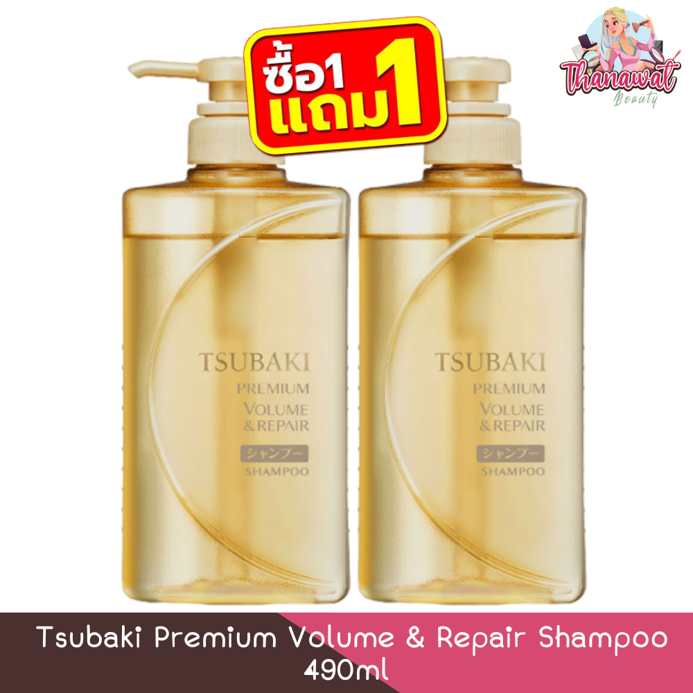 (1แถม1) Tsubaki Premium Volume & Repair Shampoo 490ml ซึบากิ พรีเมียม ...
