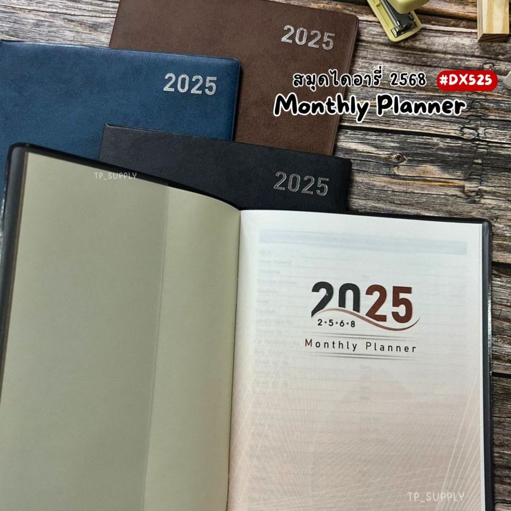 สมุดโน๊ตไดอารี่ 2568 สมุดไดอารี่2025 DX525 (รหัสเดิม DX425) แพลนเนอร์12 ...