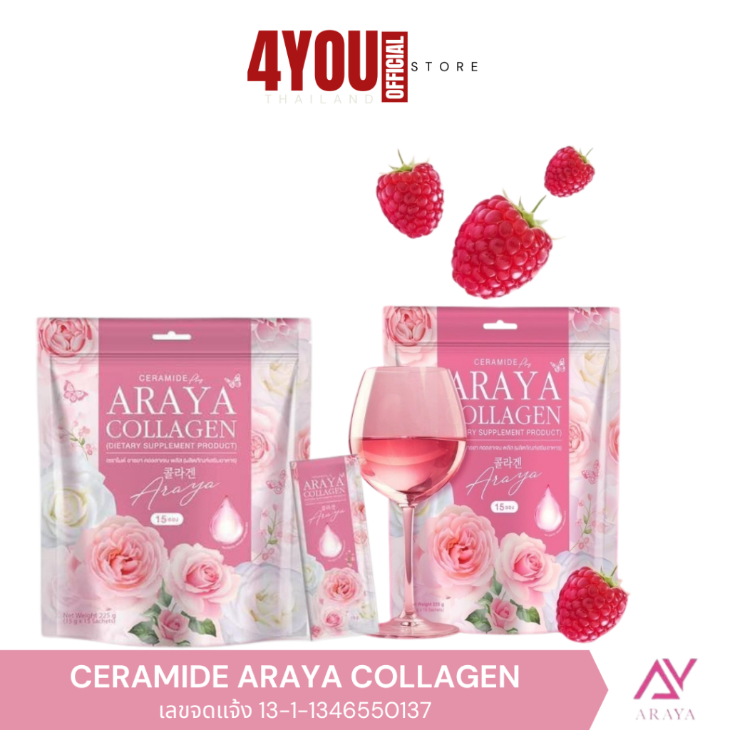 1แถม1 เซราไมด์ อารยา คอลลาเจน พลัส CERAMIDE ARAYA COLLAGEN PLUS รสราสเบอรี่ แพค 15ซอง | Shopee ...