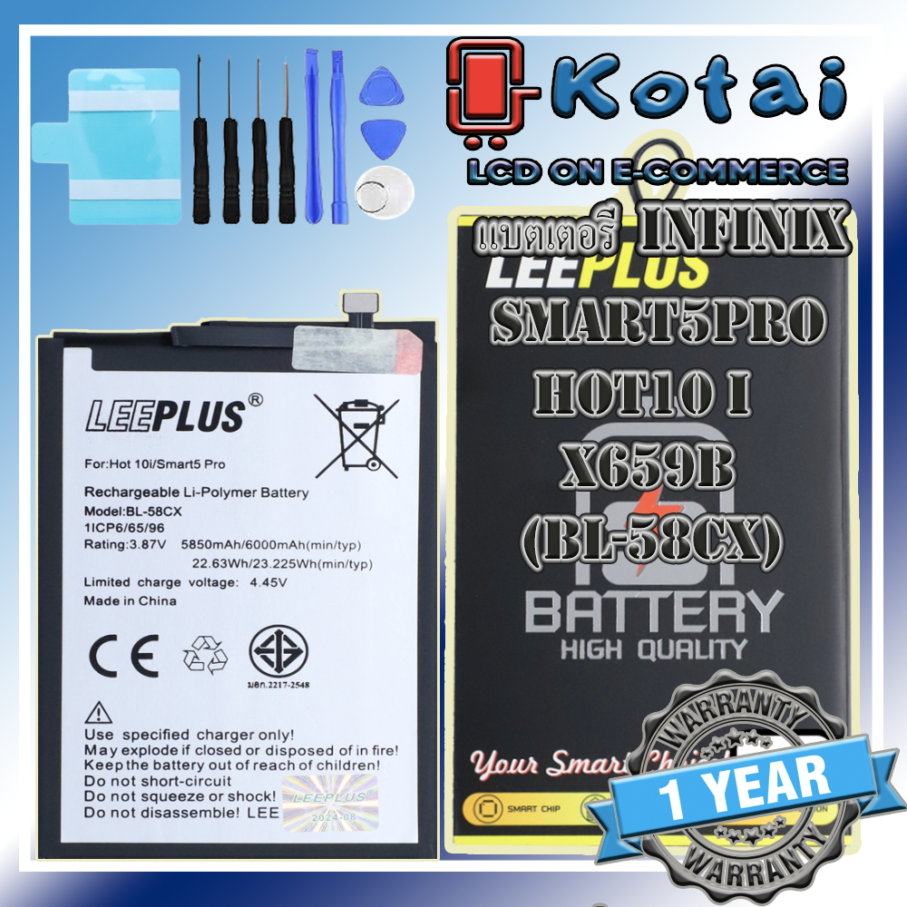 แบตเตอรี่สำหรับ Infinix HOT10i,Smart5PRO,X659B,แบต สมาร์ท5โปร,BL-58CX ...