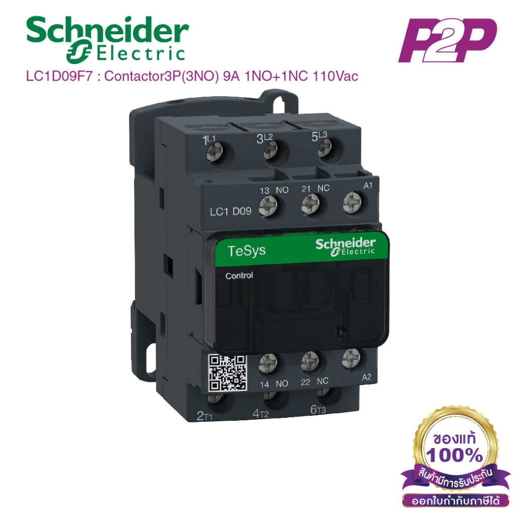 LC1D09F7 : แมกเนติกคอนแทคเตอร์ 3P, 9A 110VAC - Schneider Electric - Magnetic Contactors by ...