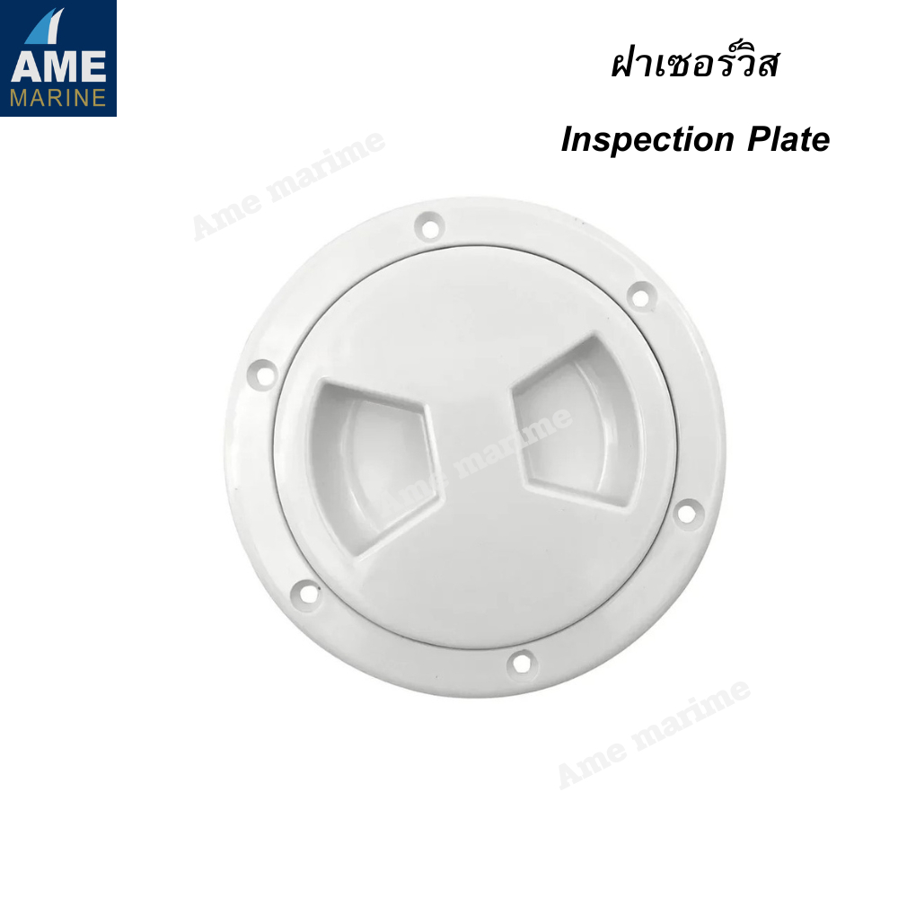 ฝาเซอร์วิส ช่องเก็บของบนเรือ พลาสติก สีขาว Inspection Plate Plastic ...