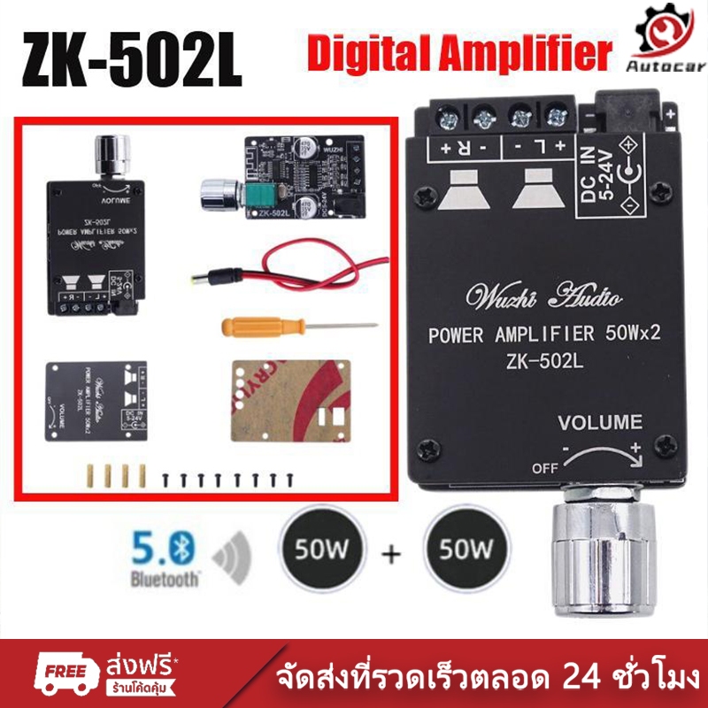🔥จัดส่งในกรุงเทพฯ🚚Zk-502L แอมจิ๋ว12v แยกซัพ แอมป์บลูทูธ เครื่องขยายสัญญาณเสียงดิจิตอล Mini ...