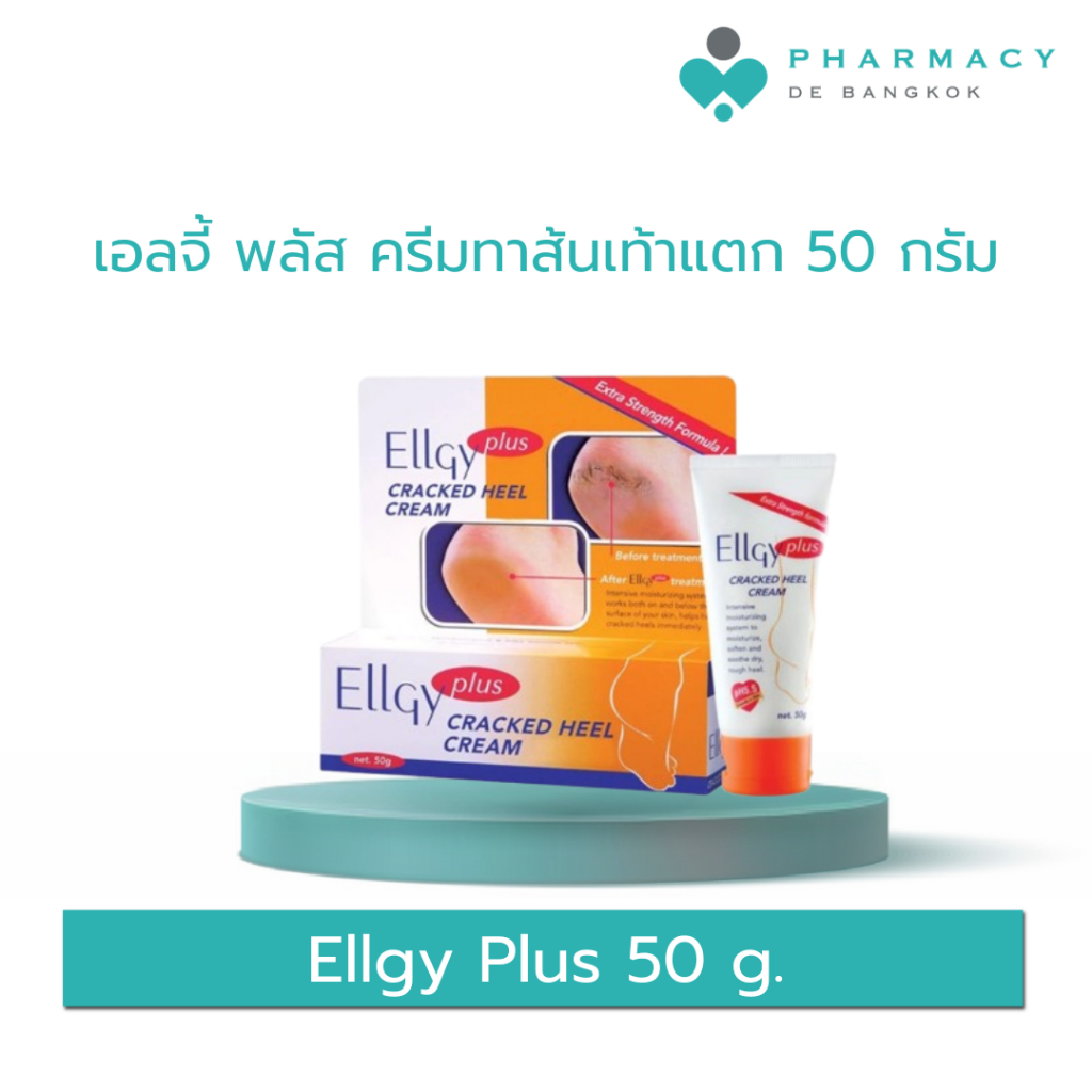 PDB Ellgy Plus 50 g.เอลจี้ พลัส ครีมทาส้นเท้าแตก | Shopee Thailand