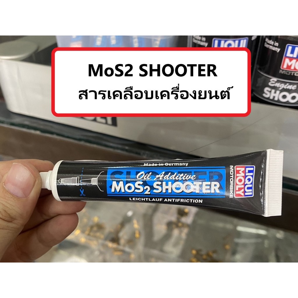 LIQUI MOLY MOTORBIKE MoS2 SHOOTER สารเคลือบเครื่องยนต์ 20ML. แถมฟรีสติ๊กเก้อร์ | Shopee Thailand