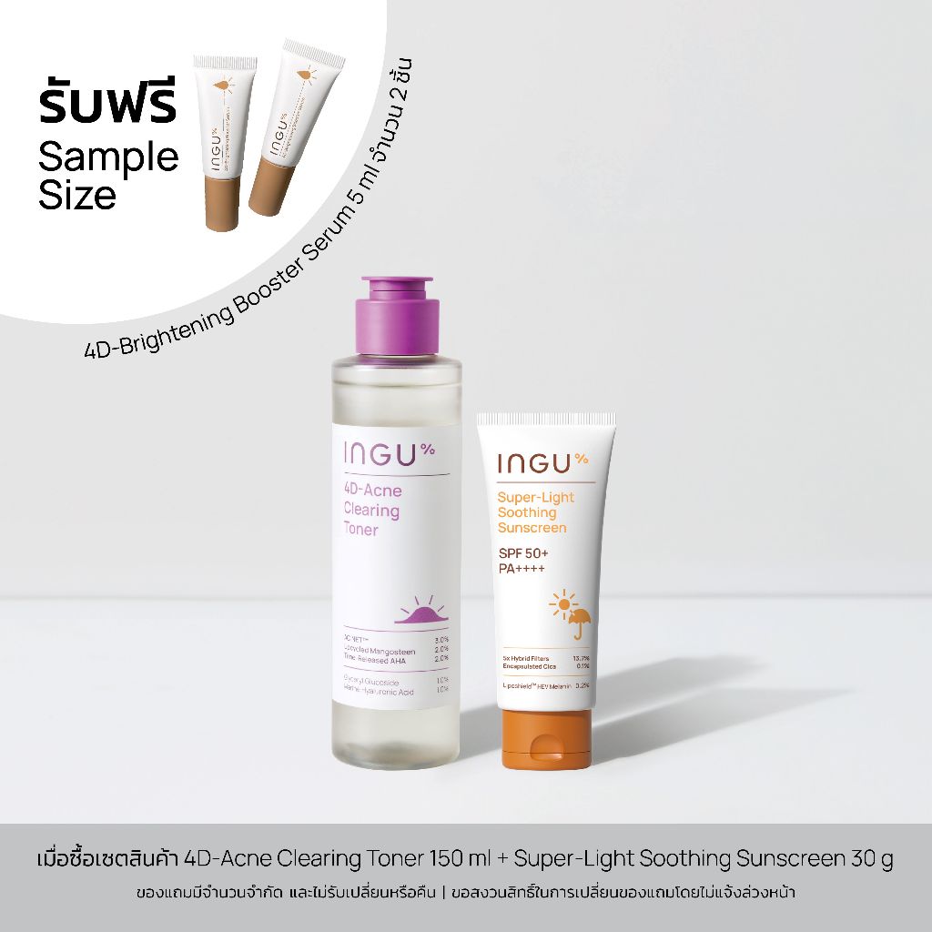 INGU Super-Light Soothing Sunscreen 30g คู่กับ Toner หรือ Brightening ...