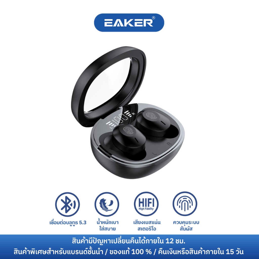 EAKER หูฟังบลูทูธ ไร้สาย มินิมอลน่ารัก บลูทูธเวอร์ชั่น5.3 สวมใส่สบาย เสียงStereo คุยสายHD Voice ...