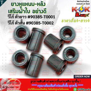 90385 ราคาพิเศษ | ซื้อออนไลน์ที่ Shopee ส่งฟรี*ทั่วไทย!