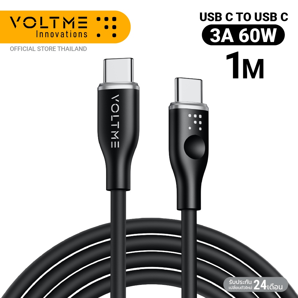 VOLTME POWERLINK MOSS USB-C TO USB-C : 1M : 60W | Shopee Thailand