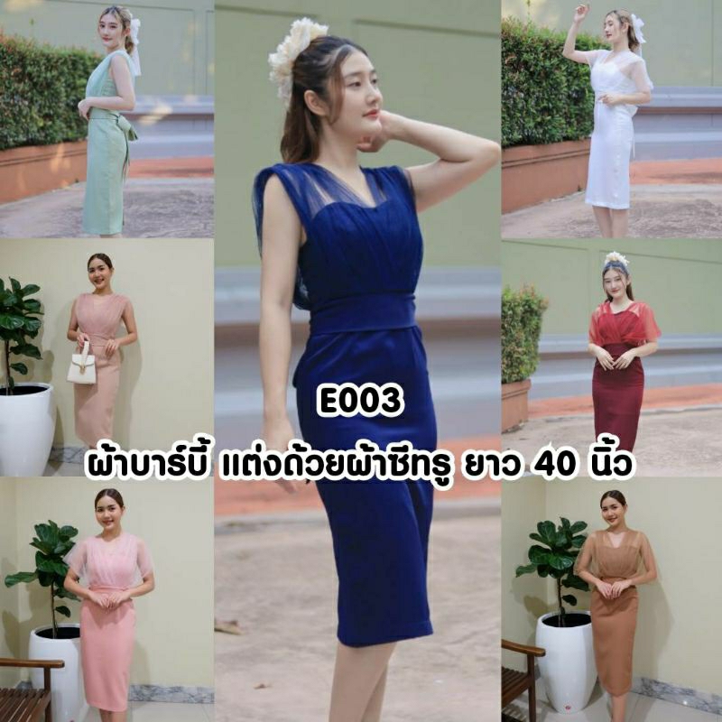 E003 ชุดเดรสสั้น ชุดราตรีสั้น ไซส์S-XXL ชุดเพื่อนเจ้าสาว ชุดออกงาน ...