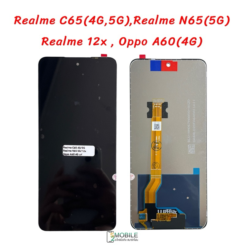 จอ Realme C65(4G,5G),Realme N65(5G),Realme 12x ,Oppo A60(4G) |ชุดหน้าจอพร้อมทัชสกรีน LCD Screen ...