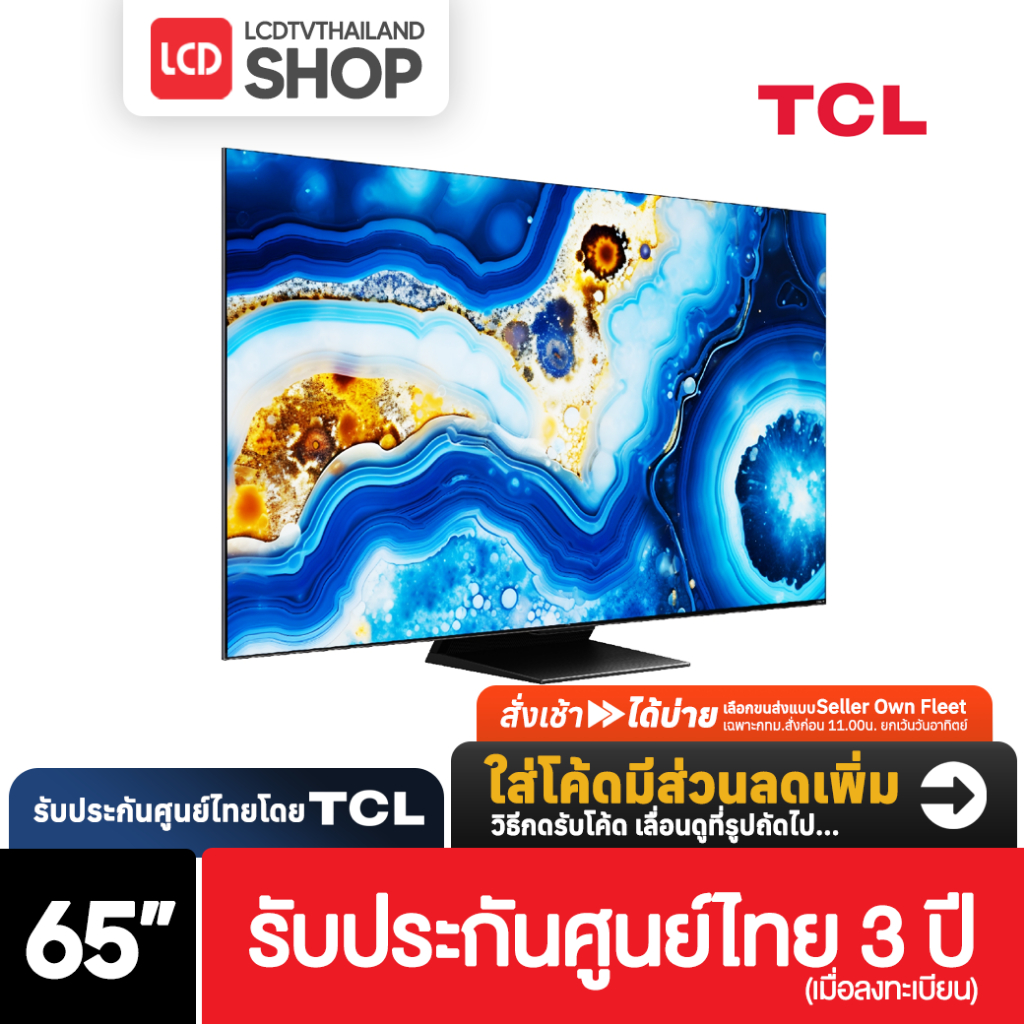TCL 65QM8B ขนาด 65 นิ้ว 4K Mini QLED Google TV 144HZ VRR ปี 2024 รับประกันศูนย์ไทย | Shopee Thailand