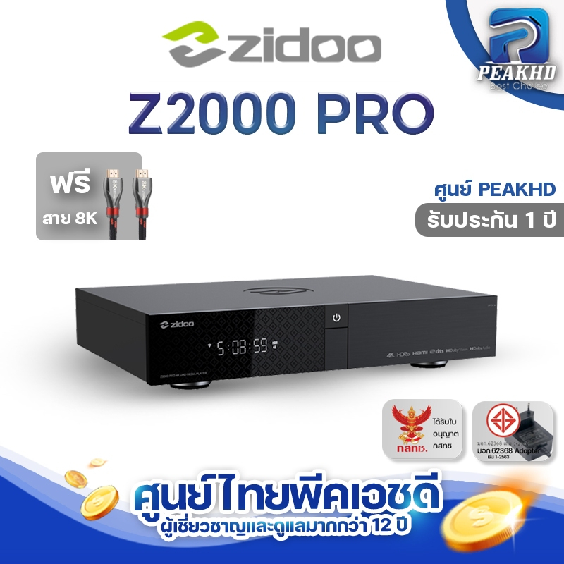 รอสินค้า 15-20 วัน [ประกันศูนย์ PEAKHD] ZIDOO Z2000 Pro ปี 2023 4GB/32GB REALTEK1619 BPD มาพร้อม ...