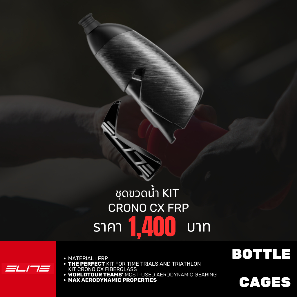 [Kit Crono CX Carbon - Triathlon/TT/Road] โครงขวดน้ำพร้อมขวดน้ำ Elite ...