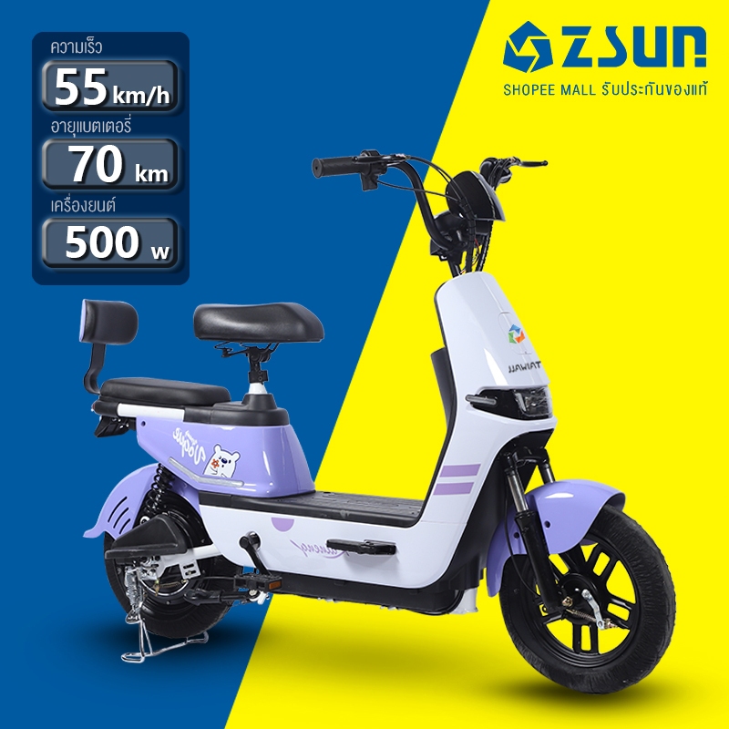 ZSUN มอเตอร์ไซค์ไฟฟ้าล่าสุด กำลังแรง 500W พลังที่ยั่งยืน แบตเตอรี่ ...