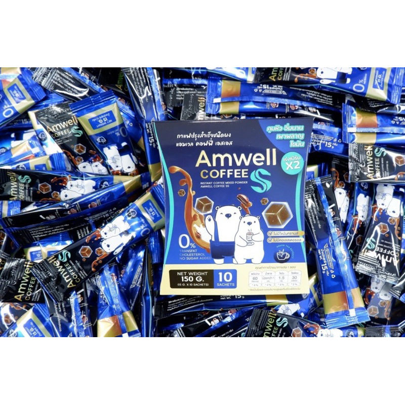ลูกหมีกาแฟคุมหิว Amwell COFFE SS กาแฟคุมหิว อิ่มนาน เผาพลาญไขมัน เร่ง ...
