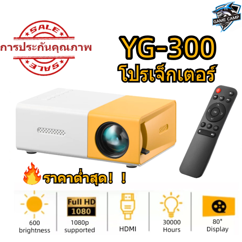 YG300 โปรเจคเตอร์ โปรเจคเตอร์มินิ 1080HDความละเอียดสูง มีลำโพงในตัว ...