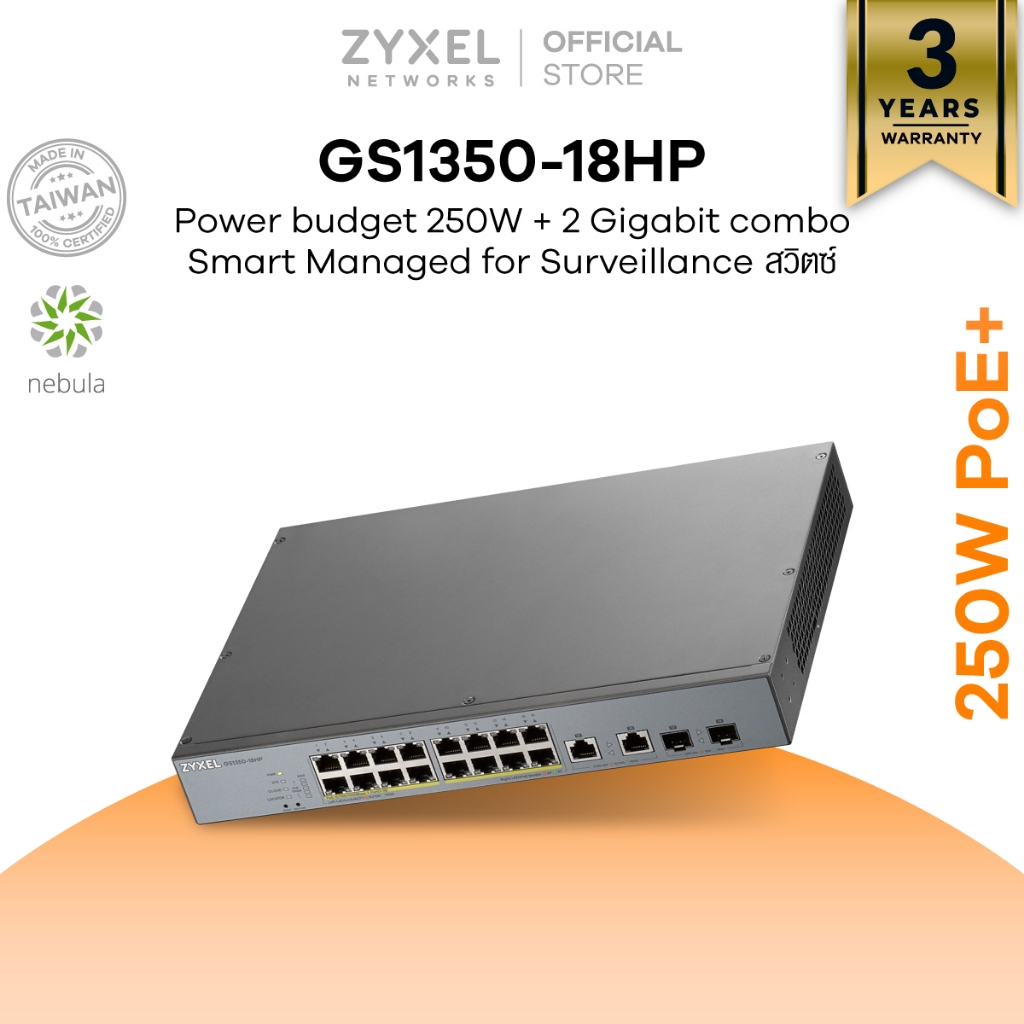 ZYXEL GS1350-18HP PoE GbE Smart Managed Switch สวิตซ์ | Shopee Thailand