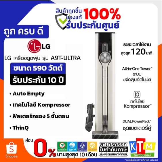 ️เก็บโค้ดส่วนลด ลดสูงสุด 1000 ️LG เครื่องดูดฝุ่นCordZero™รุ่น A9T-ULTRA แบบด้ามจับAll-in-One ...